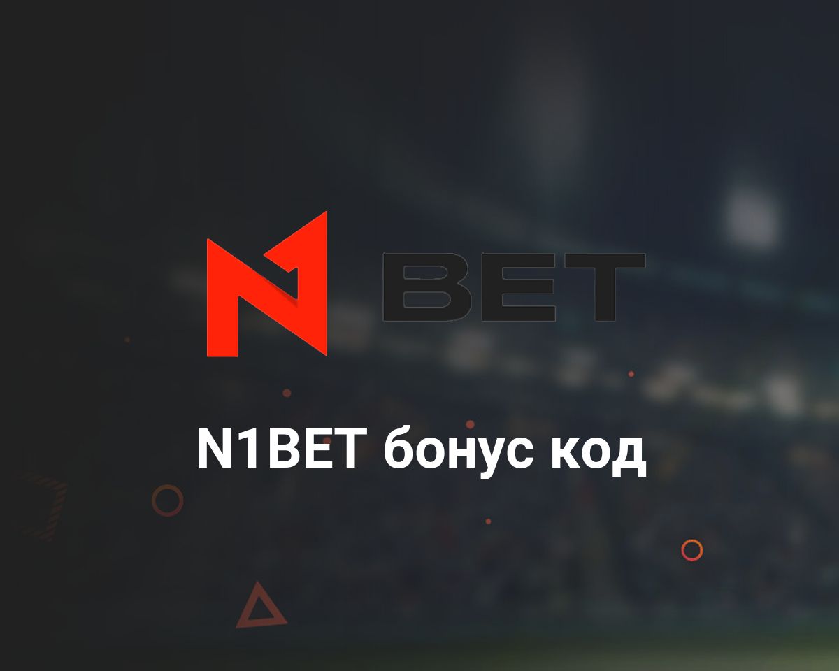 N1bet Promo Code » 5EUROBET - €5 No Deposit Bonus (December 2025)