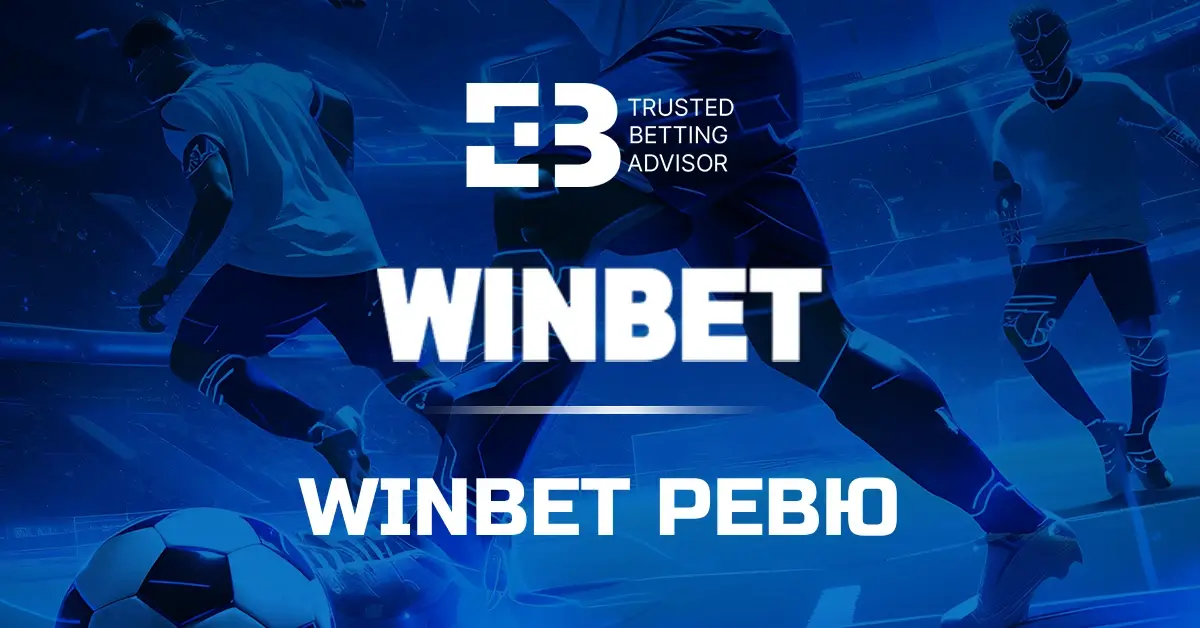 Winbet BG Казино и Спорт Вход с до €375 + FS 🎖️